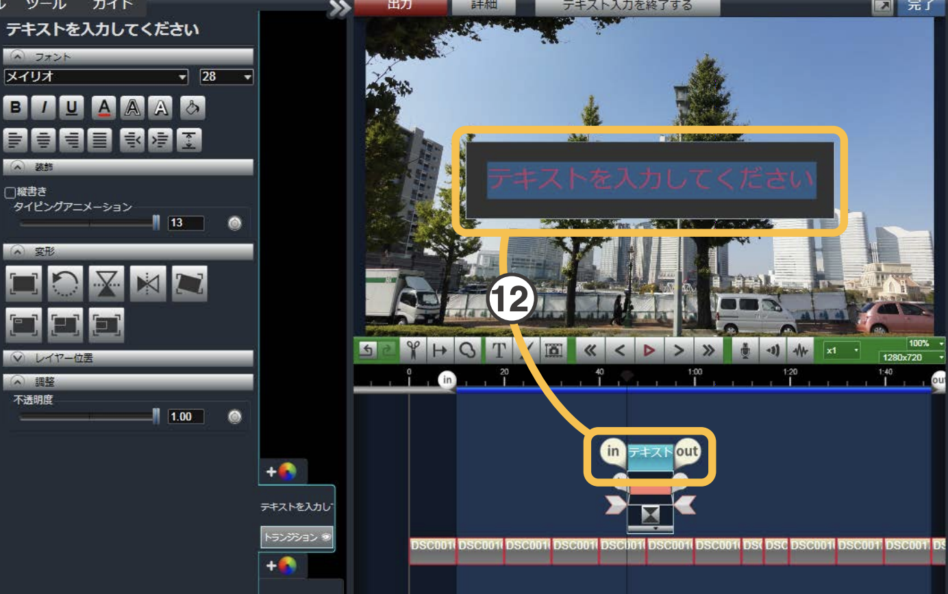 LoiLoScopeで字幕を追加する方法を解説！ | リチカクラウドスタジオ（RICHKA CLOUD STUDIO）