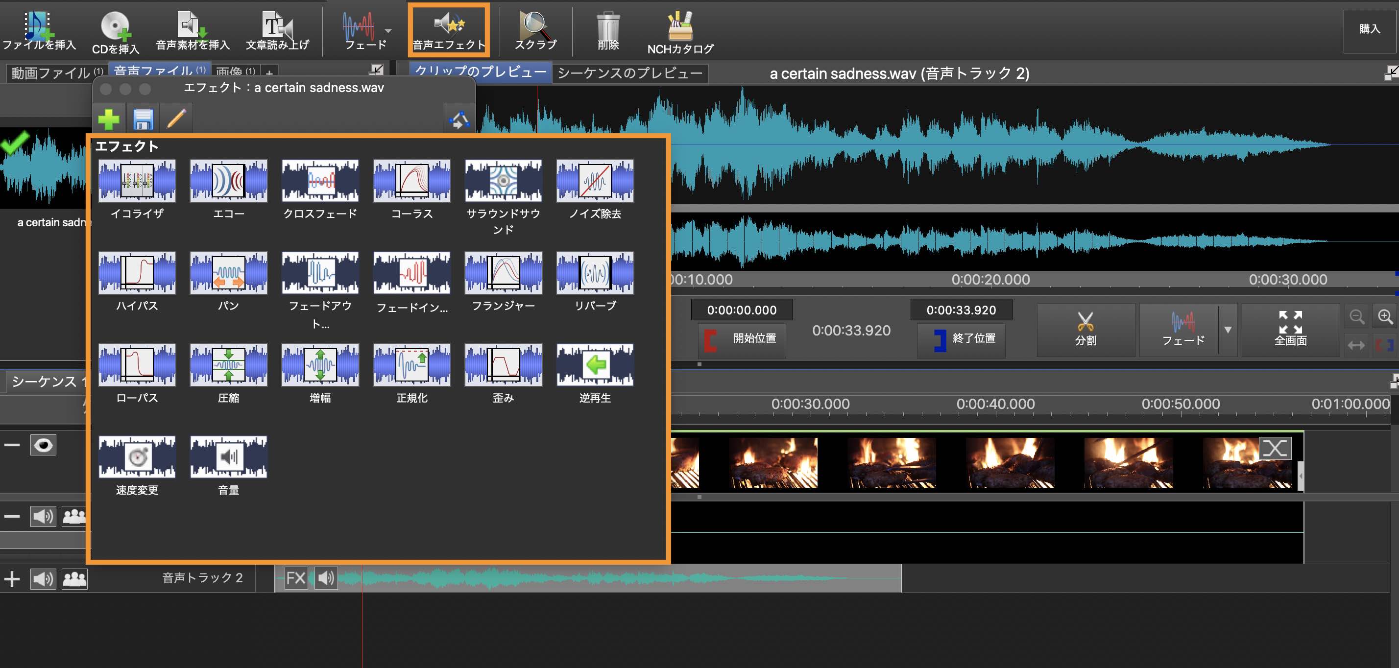 VideoPadで音声を追加する方法を解説！ | リチカクラウドスタジオ（RICHKA CLOUD STUDIO）
